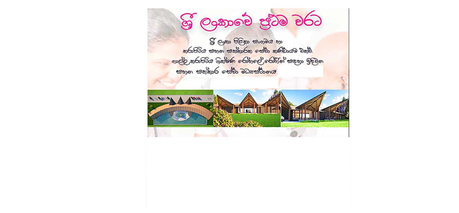 Palliative Care Centre- TH Karapitiya - APHN